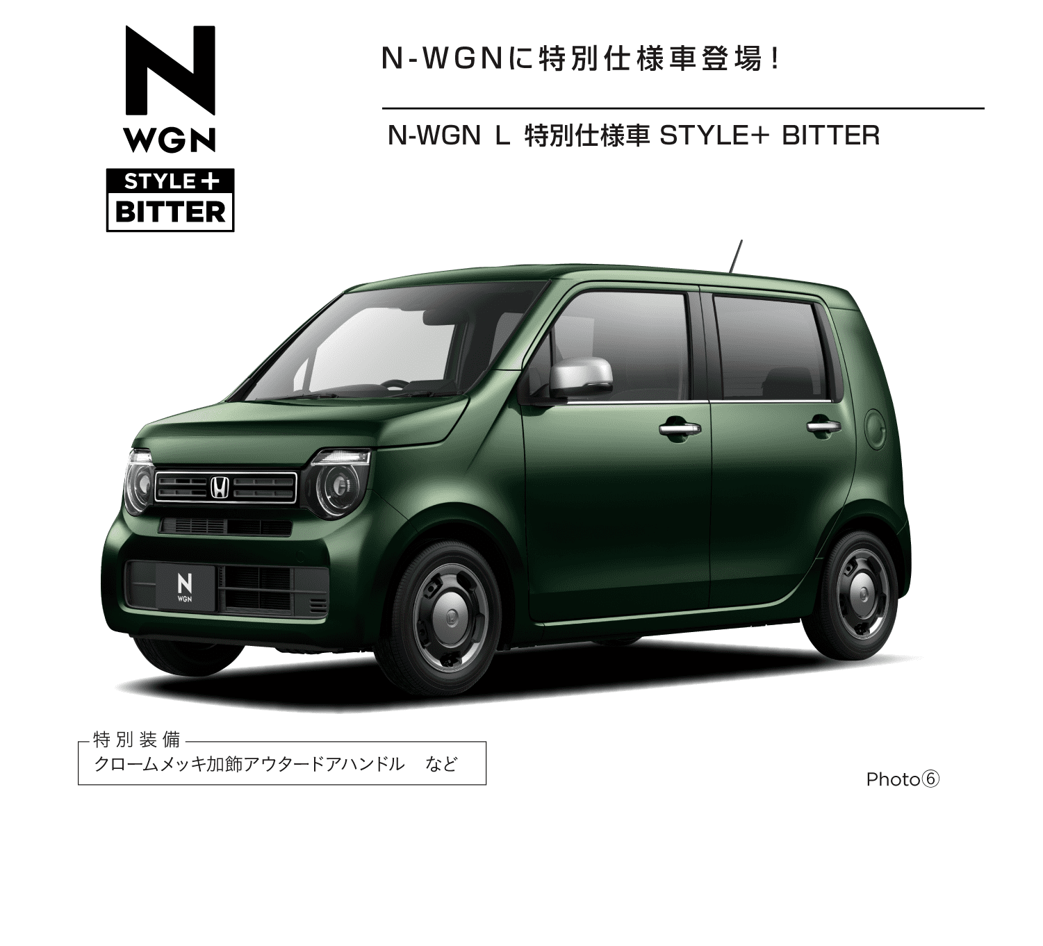 N-WGN | 千葉県Honda Cars総合サイト