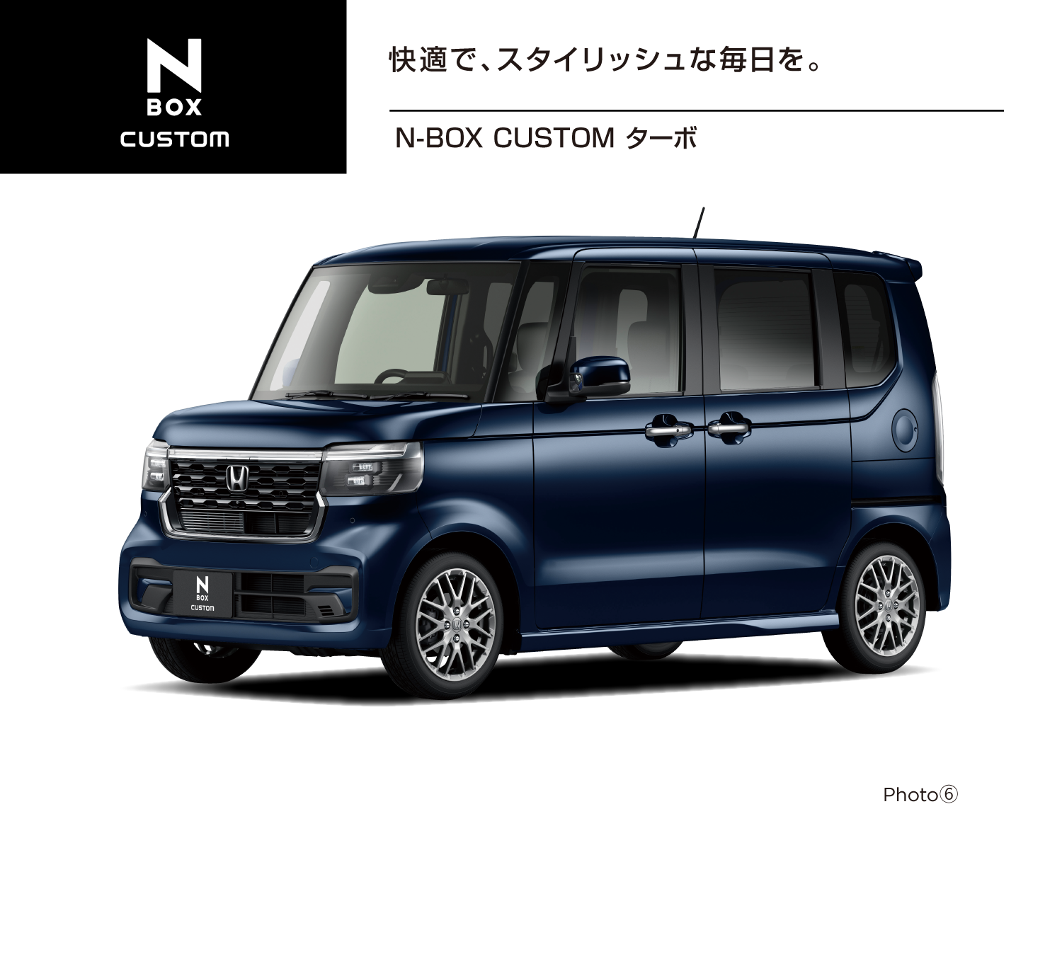 N-BOX | 千葉県Honda Cars総合サイト